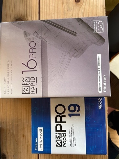 図脳RAPID PRO19 (なの) 天王台のパソコンソフトの中古あげます・譲ります｜ジモティーで不用品の処分