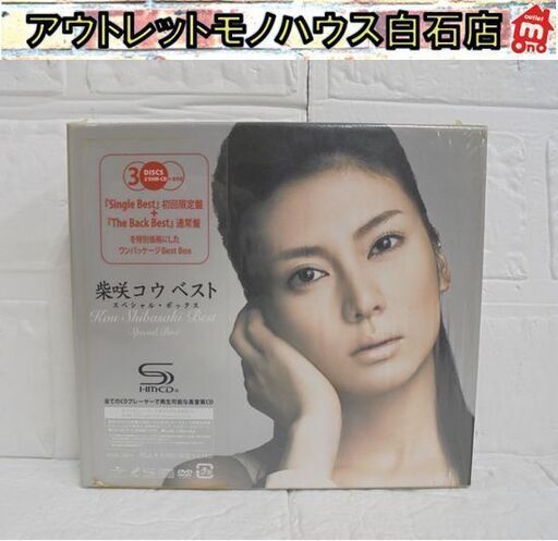 柴咲コウ ベスト スペシャル・ボックス 3DISCS CD+DVD Single Best+The Back Best Special Bo… (モノハウス☆白石) 白石のCD《ポップス》の ...