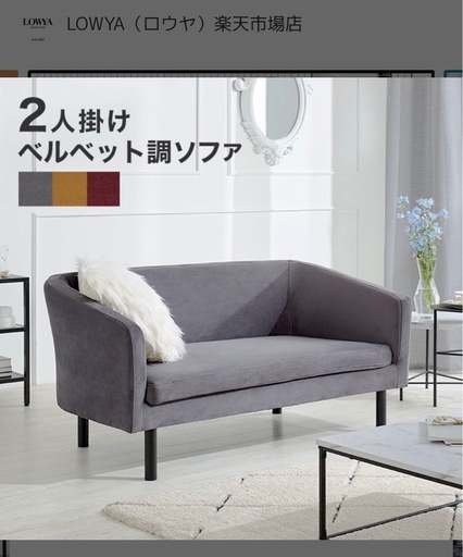 ロウヤLOWYA 2人掛けソファ (りょうたろう) 池尻大橋のソファ《2人掛けソファ》の中古あげます・譲ります｜ジモティーで不用品の処分