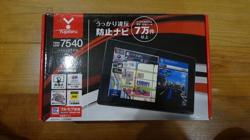 ユピテルポータブルカーナビYERA YPF 7540 ハイエンドモデル7インチ (シロクマデミオ) 大宮のカーナビ、テレビの中古あげます・譲ります｜ジモティーで不用品の処分