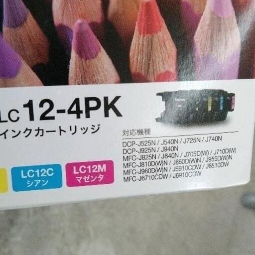 1211-095 LC12-4PKインク (ジモスポ川崎菅生店) 川崎の家電の中古あげます・譲ります｜ジモティーで不用品の処分