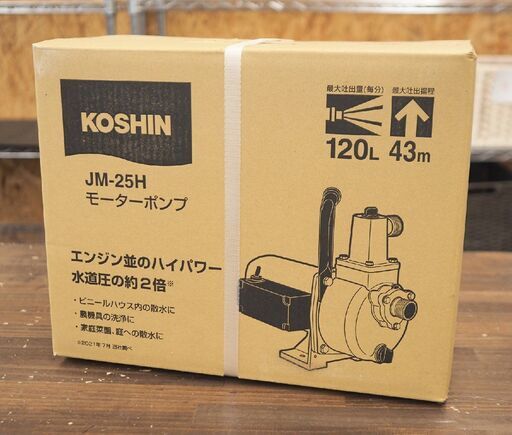 新品 KOSHIN 工進 モーターポンプ JM-25H AC-100V電源 最大吐出量 120L/min 吐出揚程 43m 口径 25mm (福助 元町店) 元町のその他の中古あげます・譲り ...