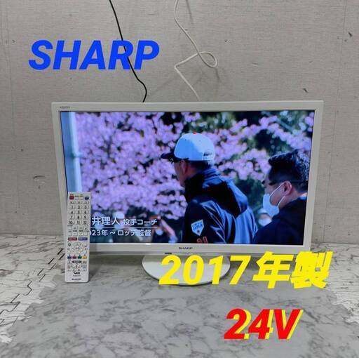 20917 デジタルハイビジョン液晶テレビ SHARP 2019年製 24V 大阪市内・東大阪市他 6,000円以上ご購入で無料配達い… (リサイクル半蔵 本店) 大阪のテレビ《液晶テレビ》の ...