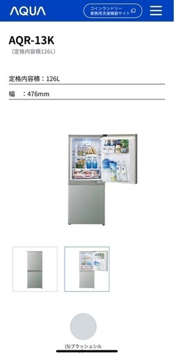 AQUA 冷蔵庫126L 2021年 (ぼんど) 安曇野のキッチン家電《冷蔵庫》の中古あげます・譲ります｜ジモティーで不用品の処分