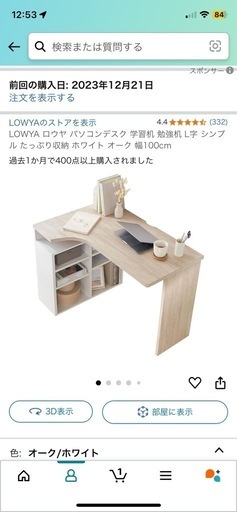 ※ご検討中※【PCデスク無料】LOWYA ロウヤパソコンデスク勉強机L字収納付き (野川) 東別院のテーブル《パソコンデスク》の中古あげます・譲ります｜ジモティーで不用品の処分