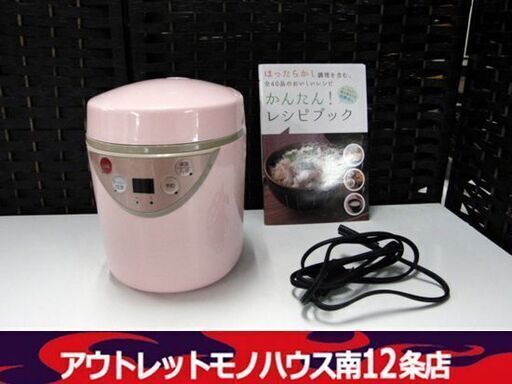 1.5合炊き ミニライスクッカー LRC-T106 炊飯器 2021年製 マイコン炊飯ジャー キッチン家電 札幌市 中央区 南12条店 (モノハウス南12条店) 幌平橋のキッチン家電《炊飯器 ...