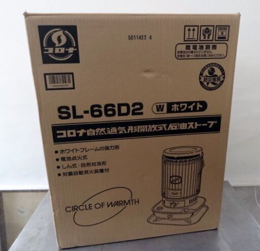 新品☆コロナ☆石油ストーブ☆対流型 ☆木造17畳 / コンクリート23畳まで☆遠赤外線☆電源不要☆タンク容量7L☆SL-66D2☆札幌市白石… (リサイクルバナナ菊水) 菊水の季節、空調家電 ...