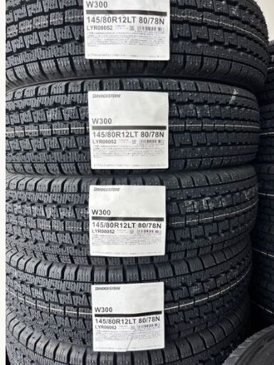 1台限定工賃込み145/80R12 80/78N(6PR相当)】4本 ブリヂストン W300 2024年製 新品スタッドレス 軽トラ 軽バ… (CKT工房) 仙台のタイヤ、ホイールの中古あげ ...