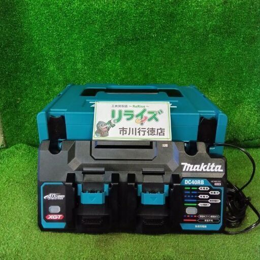 マキタ makita DC40RB 2口急速充電器 40Vmax【市川行徳店】【店頭取引限定】【中古美品】管理番号：ITBIW2RRC5ZS ...