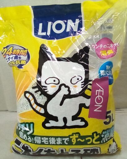 ☆ライオン (LION) ニオイをとる砂 猫砂 5L【未開封】 (たけとも) 福島の家庭用品《その他》の中古あげます・譲ります｜ジモティーで不用品の処分
