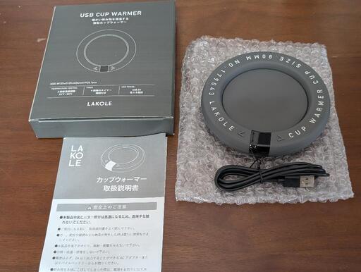 LAKOLE USB カップウォーマー (HIRO) 西高蔵のキッチン家電の中古あげます・譲ります｜ジモティーで不用品の処分