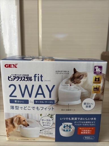 GEX ピュアクリスタル fit 2WAY 900ml (mirai) 熊川のその他の中古あげます・譲ります｜ジモティーで不用品の処分