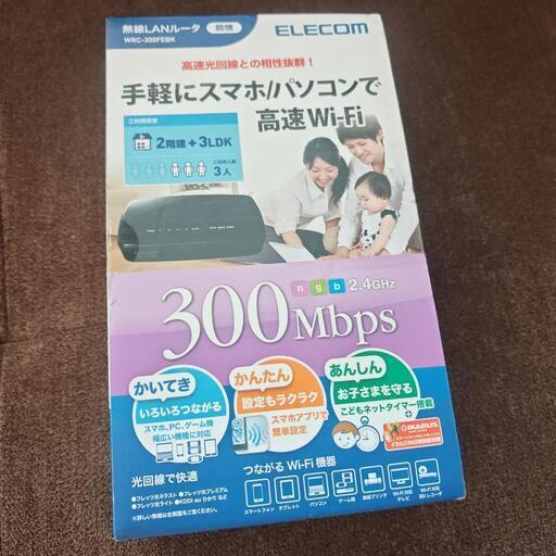 ELECOM無線LANルータ (kobayashi) スペースワールドの周辺機器の中古あげます・譲ります｜ジモティーで不用品の処分