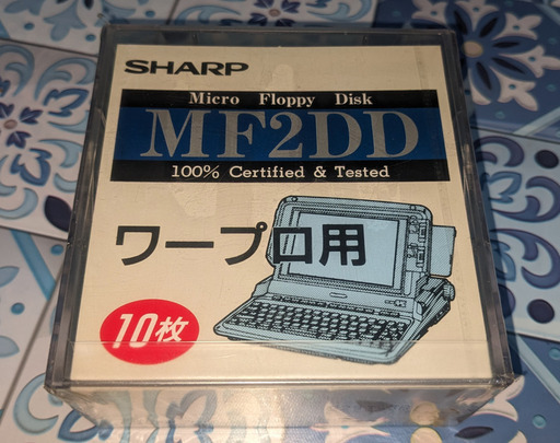 🟦未開封ワープロ micro Floppy Disk🟦SHARP シャープ MF2DD micro Floppy Disk 10枚セット (ファンネル) 徳庵の周辺機器の中古あげます・譲ります ...