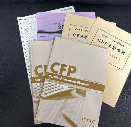 CFP TAC 22年 タックステキスト•問題集•添削問題•公開模試 (FK) 西新の就職、資格の中古あげます・譲ります｜ジモティーで不用品の処分