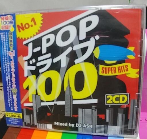 新品CD JPOP ドライブ100 SUPER HITS 2CD (501stプロフ参照) たまプラーザのCD《ポップス》の中古あげます・譲ります｜ジモティーで不用品の処分