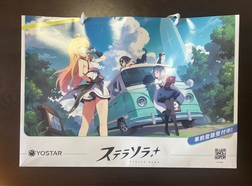 コミケ105ステラソラYOSTAR 限定ショッパー他コミケ105配布 (忘己利他) 西浦和のおもちゃの中古あげます・譲ります｜ジモティーで不用品の処分