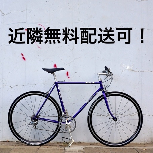 Rossin ロッシン ビンテージロードバイク (nick) 富士見ヶ丘のロードバイクの中古あげます・譲ります｜ジモティーで不用品の処分