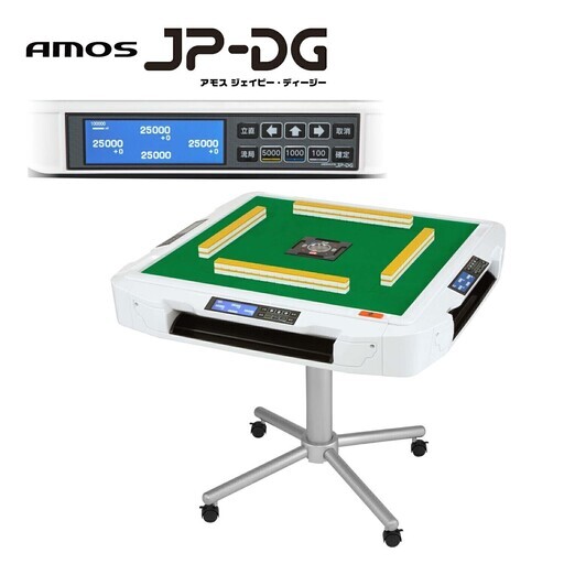 新品 大洋技研 全自動麻雀卓 AMOS JP-DG 28mm牌 液晶点数表示 折り畳みタイプ アモス JPDG (買取バイヤーズ) 七重浜の囲碁、将棋、麻雀の中古あげます・譲ります｜ジモティー ...