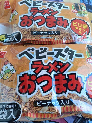 【未開封】ベビースター ラーメンおつまみ（ピリ辛チキン味）6P 138g(23g×6)×2袋 (Gopan) 相模原の食品の中古あげます・譲ります｜ジモティーで不用品の処分