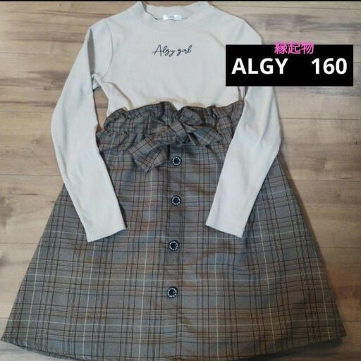 【縁起物】ALGY ワンピース 長袖 M 160秋冬用 (だかいん) 岐阜のキッズ用品《子供服》の中古あげます・譲ります｜ジモティーで不用品の処分